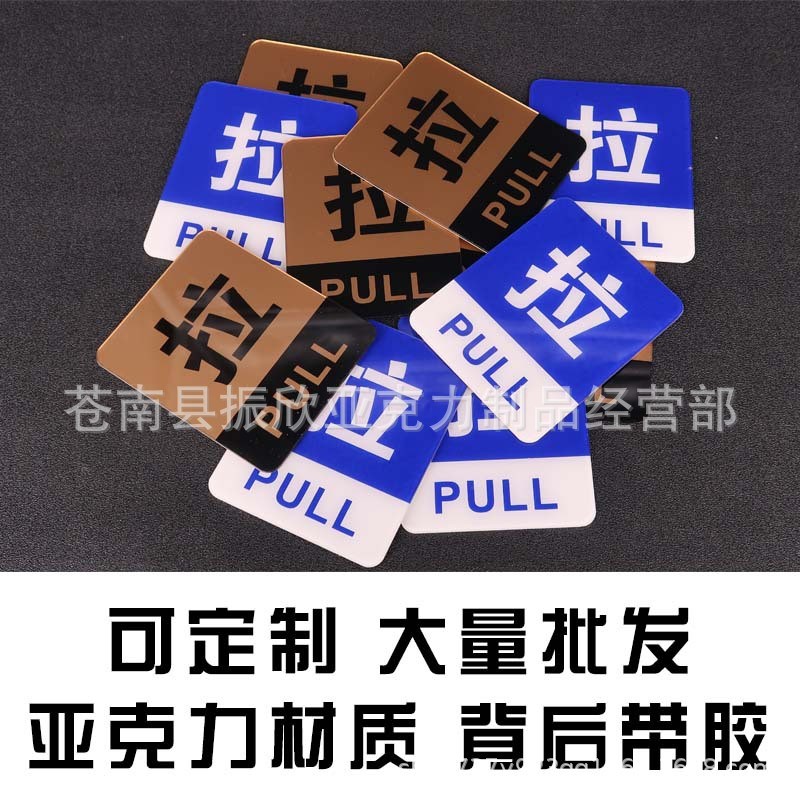 Signage Acrylic Store Sliding Door Sliding Prompt Sign Signage Sliding ...