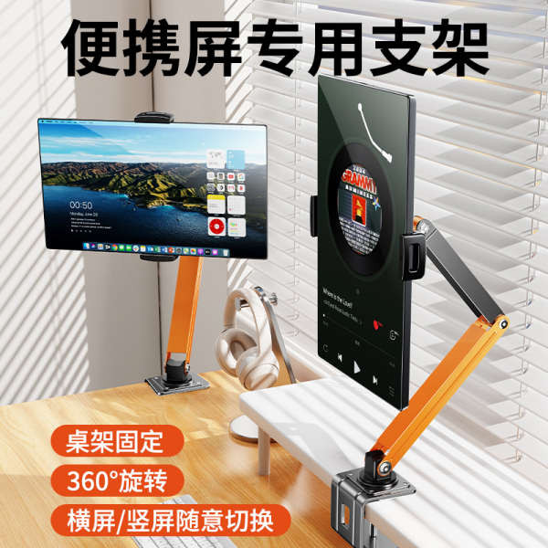 portable monitor monitor pc Desk Clip-on Portable Screen Stand Aluminum ...