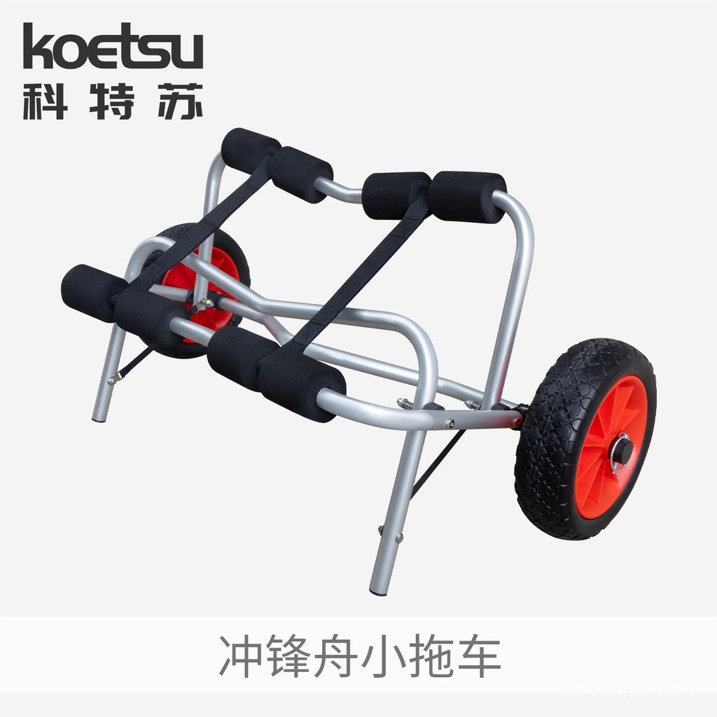 Koetsu Charge Boat Small Trailer Inflatable Kayak Rubber Boat Fishing ...
