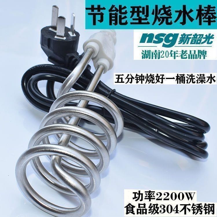 Xin Shaoguang Hot Fast Basin Barrel Boiling Water Stick High-Power ...