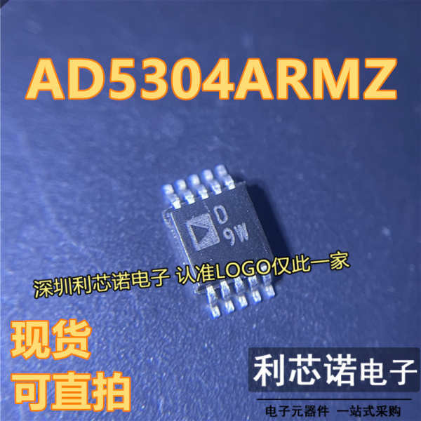 Brand New Ready Stock AD5304ARMZ-REEL7 Digital Potentiometer Chip ...