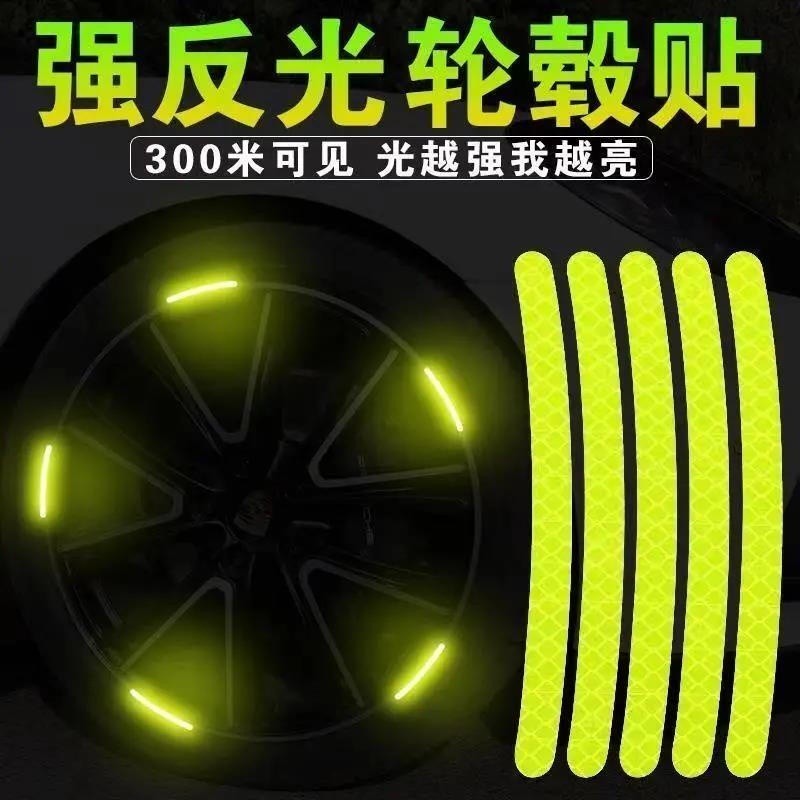 Z.c.s Car Wheel Reflective Sticker Reflective Unique Creative Electric ...