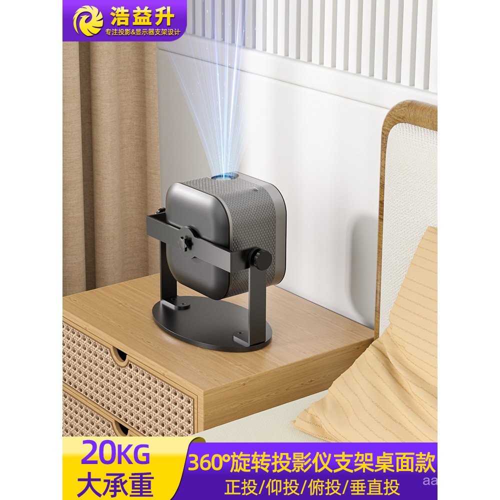 Adapt to XGIMI Nuts Dangbei Projector Bedside Bracket Desktop Gimbal ...