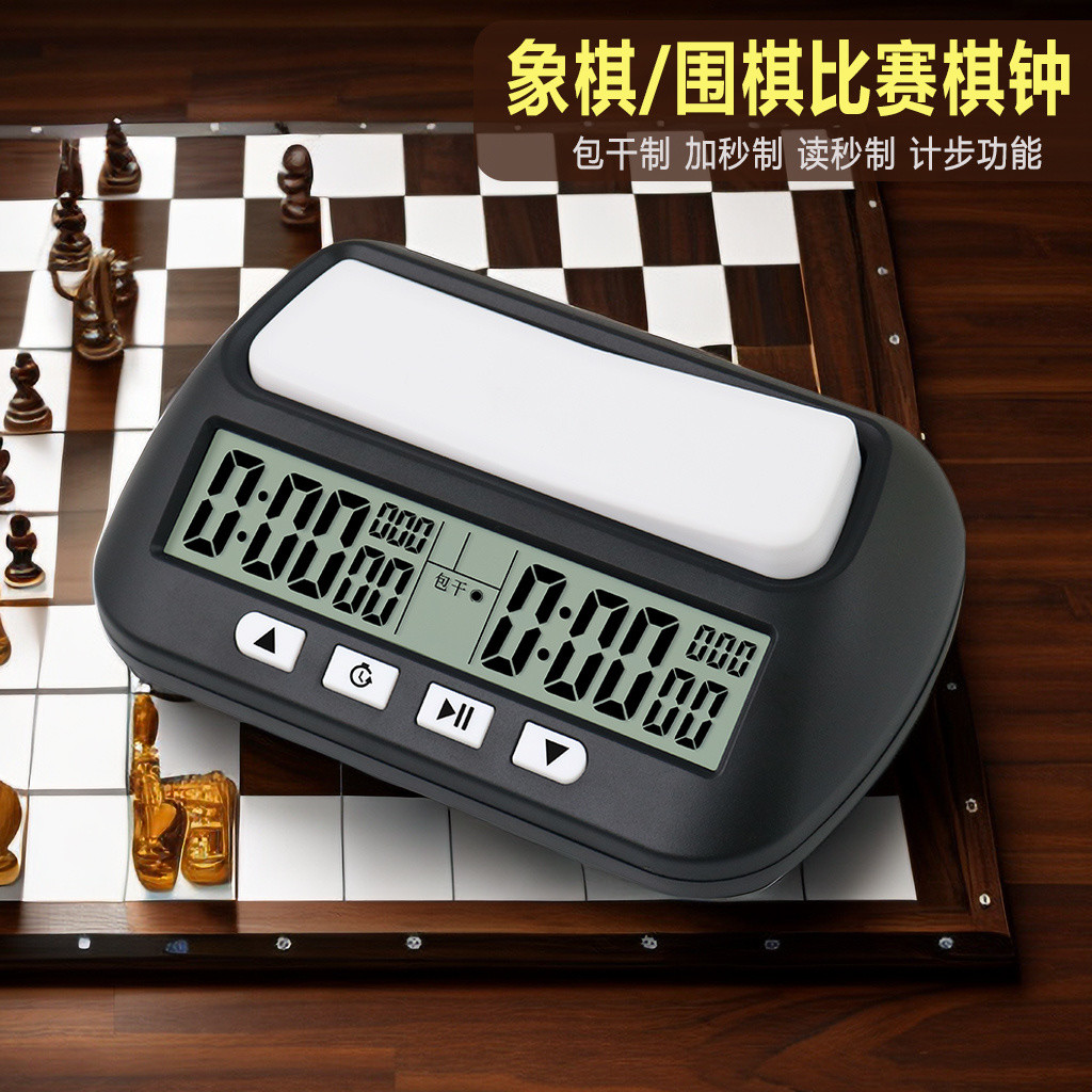 Shopee Official [2759 People Collection] Chinese Chess Clock Timer Go ...