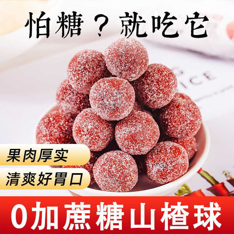 0 Fat No Sucrose Hawthorn Ball Snacks 0脂肪 无蔗糖山楂球 零食 | Shopee Malaysia