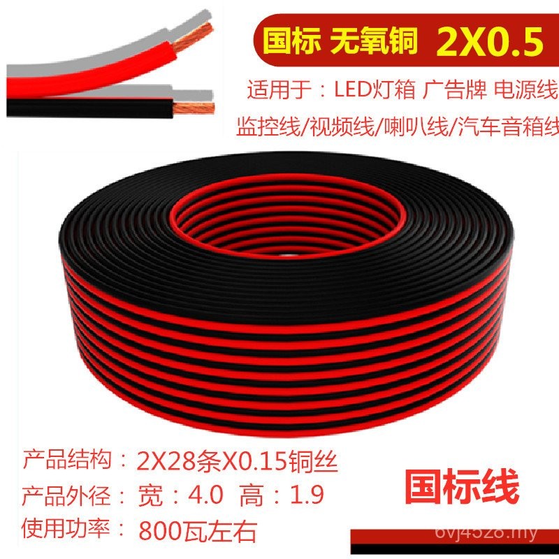 Kabel gangsa tulen merah dan hitam 2-teras wayar dua warna selari ...