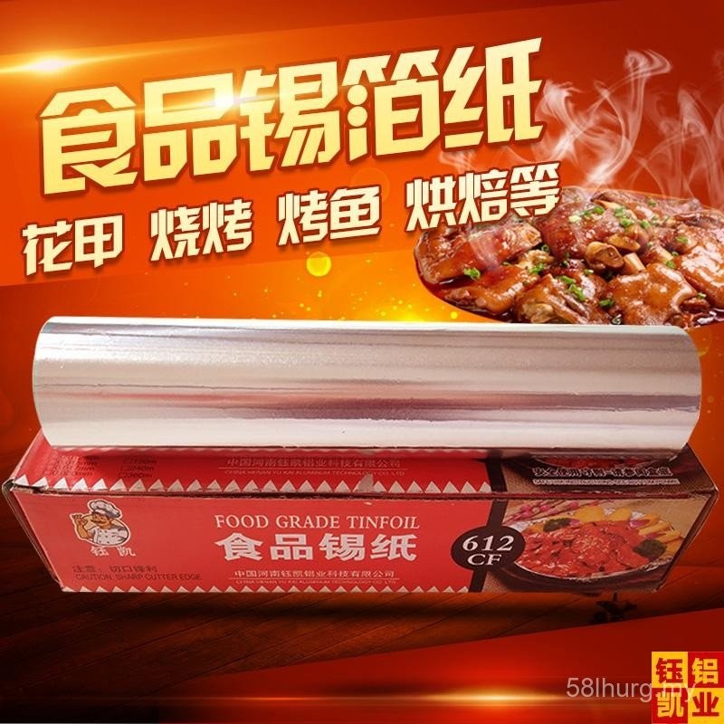 Kertas timah Yukai 10 meter untuk ketuhar barbeku tebal, serbuk lala ...