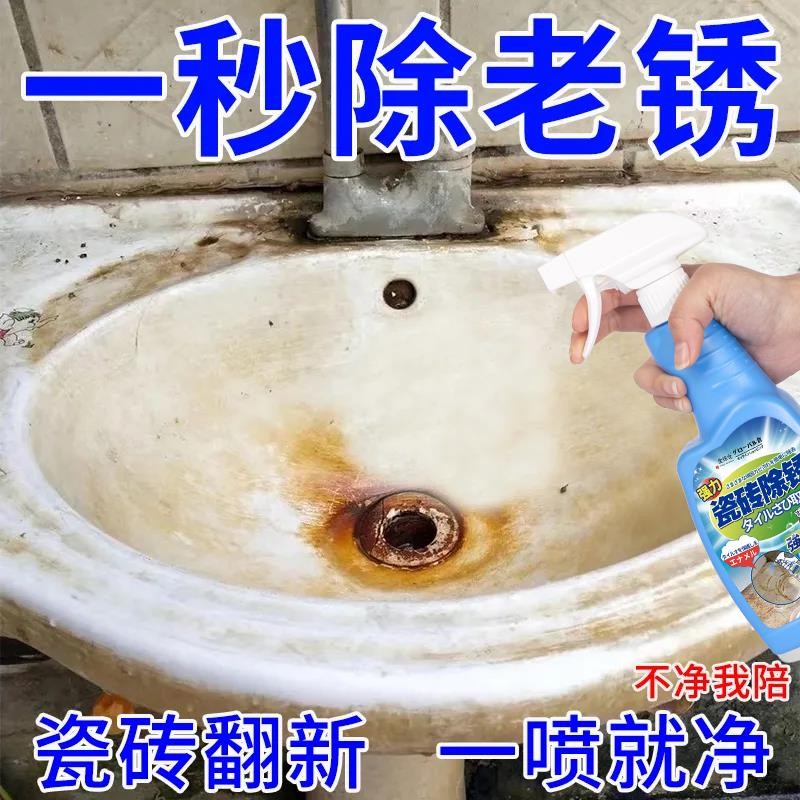 #全球仓瓷砖除锈剂去锈迹浴室地板砖强力去锈神器洗石材地面去锈水; Global Warehouse Tile Derusting Agent ...