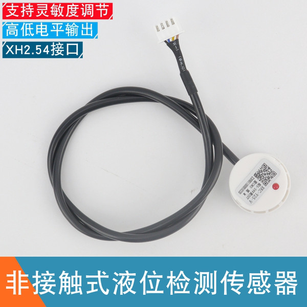 5v Liquid Sensor Switch Water Level Detection Non-Contact Liquid Level ...