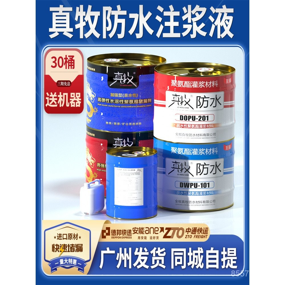 Oily Water-Based Polyurethane Injection Liquid Grouting Foaming High ...