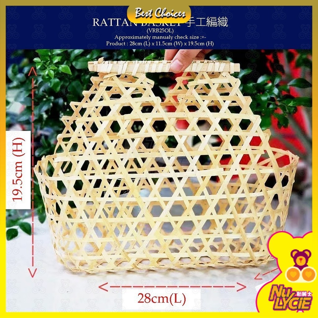 [NU Ready Stock] RATTAN BASKET BAMBOO 手工編織藤編竹子籃子 Bakul Buluh Rotan ...