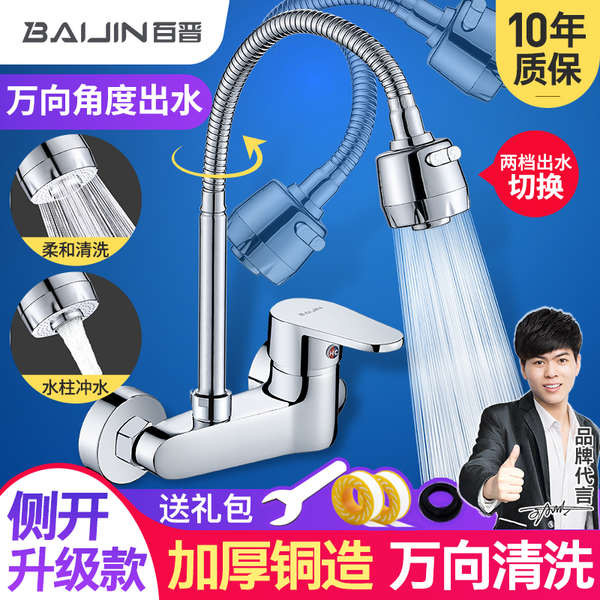 paip sinki dapur 2 kepala kepala paip paip sinki Baijin In-Wall Faucet ...