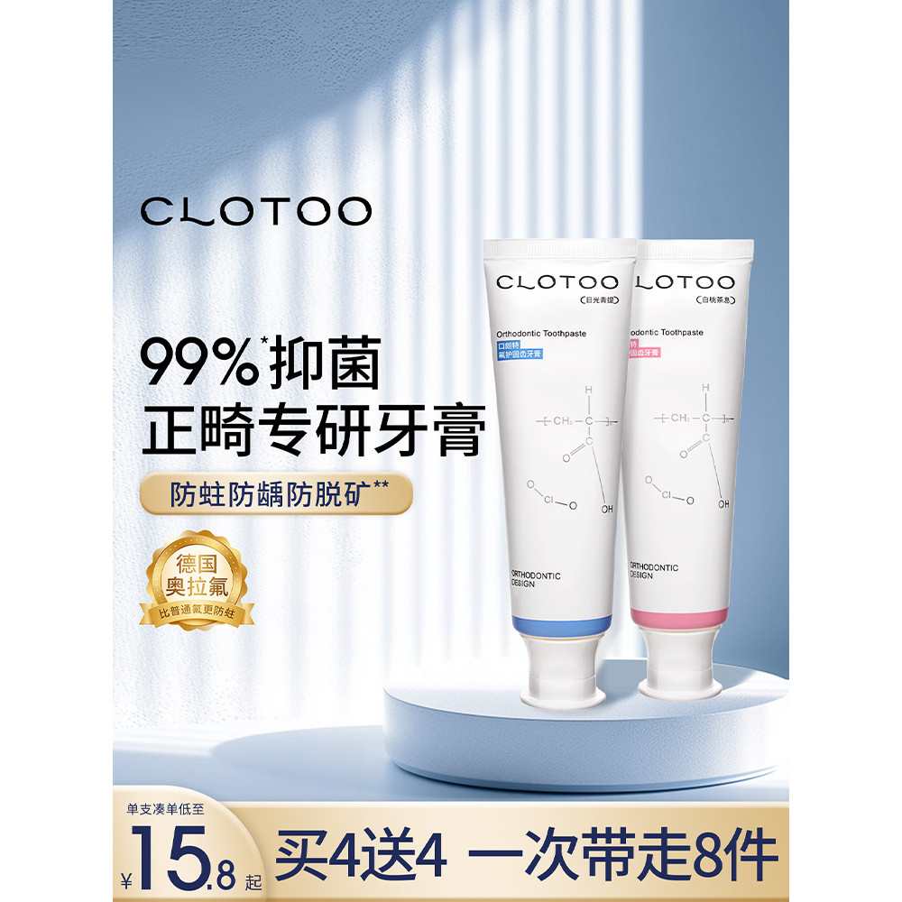 Moth-proof Orthodontic Toothpaste Fluoride Moth-Proof Orthodontic ...