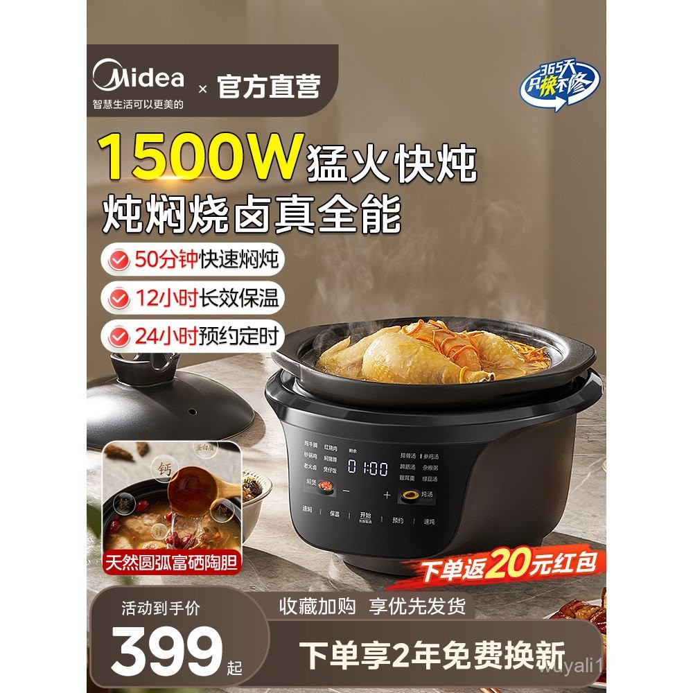 Periuk Rebus Elektrik Seramik Midea Midea Periuk Sup Periuk Tanah Liat ...