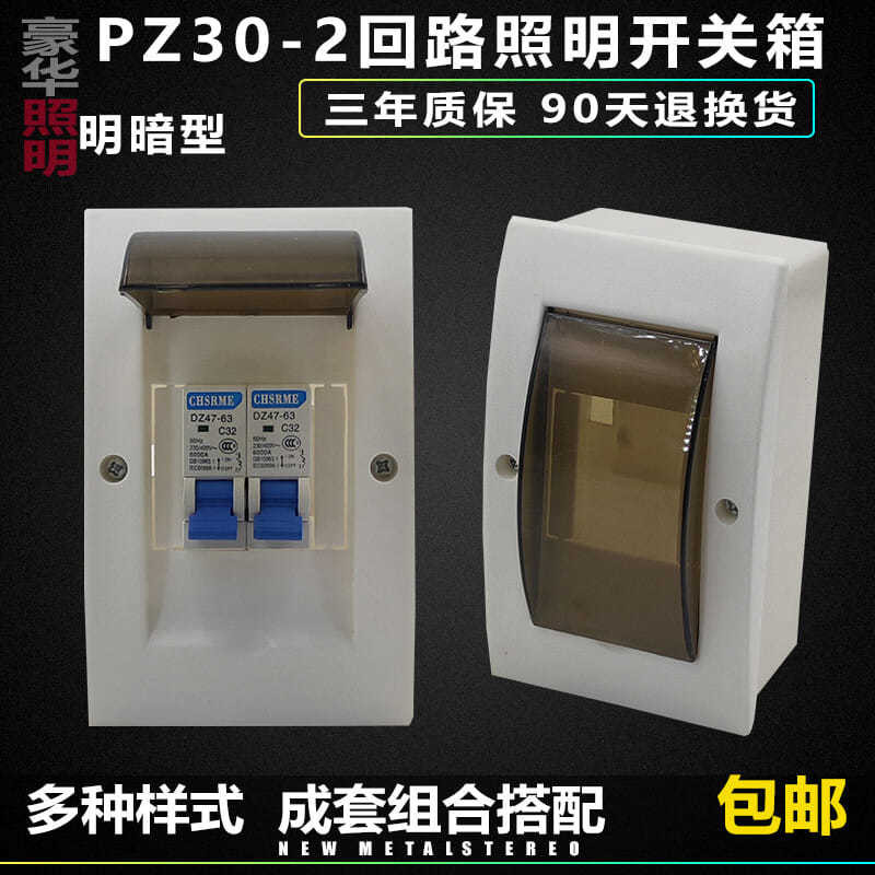 Luxury Plastic Power Distribution Strong Electric Box 2 Loop Empty ...