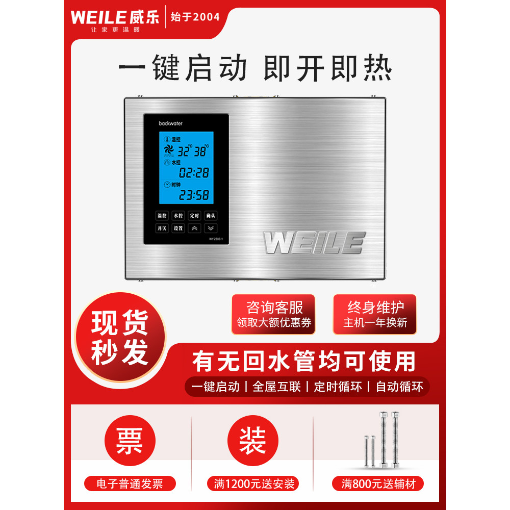 Pam Edaran Air Panas Isi Rumah Wilo Sistem Edaran Pintar Automatik ...