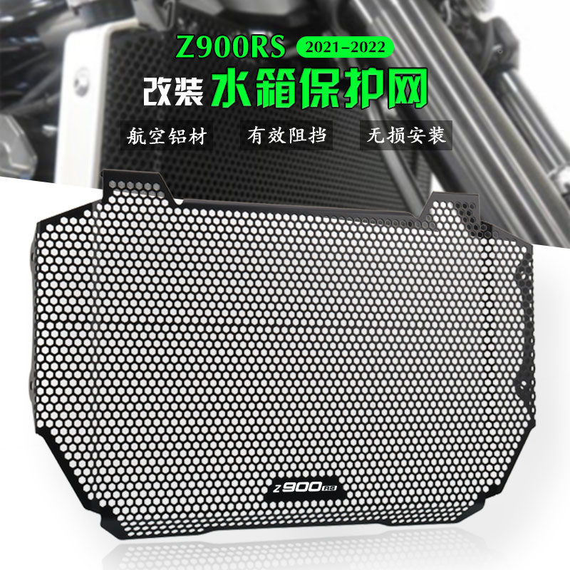 Ready Stock Suitable for KAWASAKI Z900RS 21-22 Modified Water Tank Net ...