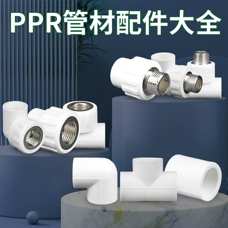 PPR Water Pipe Fittings Tap Water Direct 1/2 / 3/4 / 1 Inch T / L Shape ...