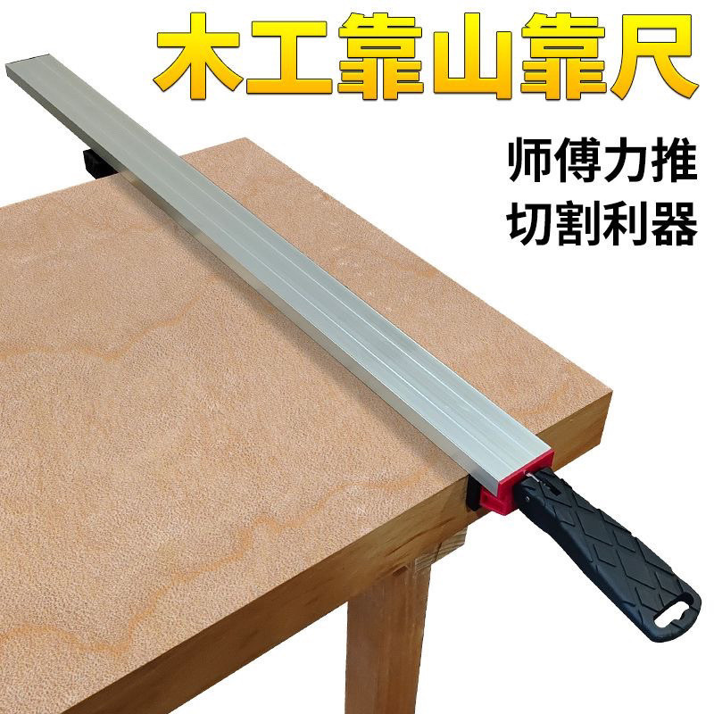 [Dongyang Hardware] Plate Cutting Machine Backing Ruler Woodworking ...