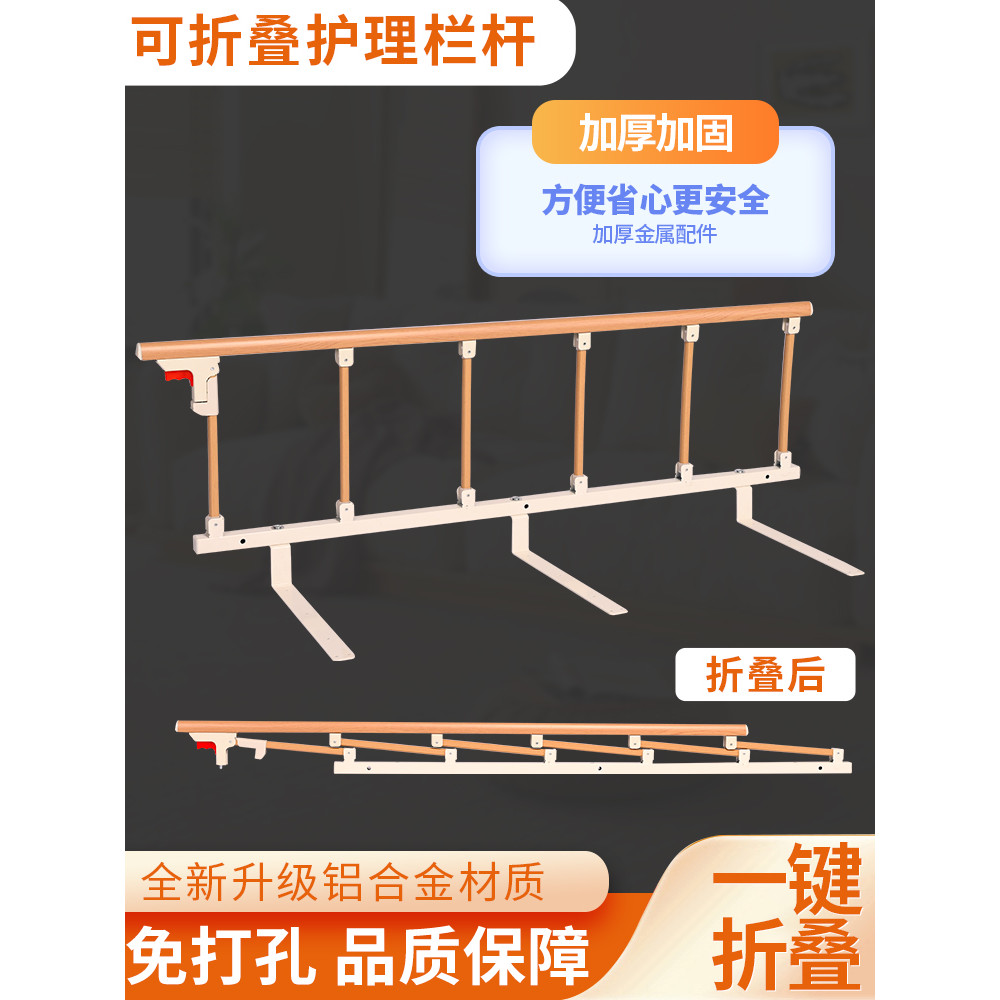 Pagar Katil Anti-Kejatuhan Warga Emas Penghalang Keselamatan Kanak ...
