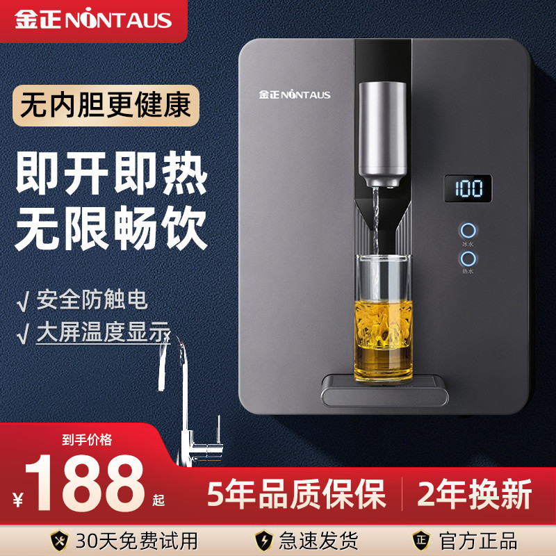 Jinzheng Pipeline Dispenser Wall-Mounted Water Dispenser Household Warm ...