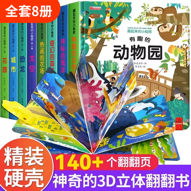 Children 3d Pop-up Book Picture Book Hidden Little Secret Pop-up Book ...