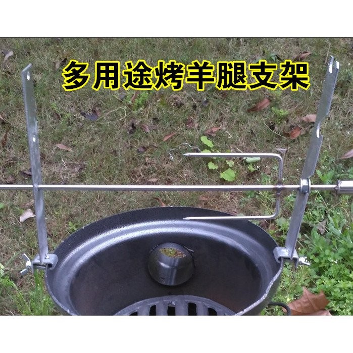 Outdoor Charcoal Sheep Leg Grilled Whole Sheep's Bonfire Stove Bracket ...