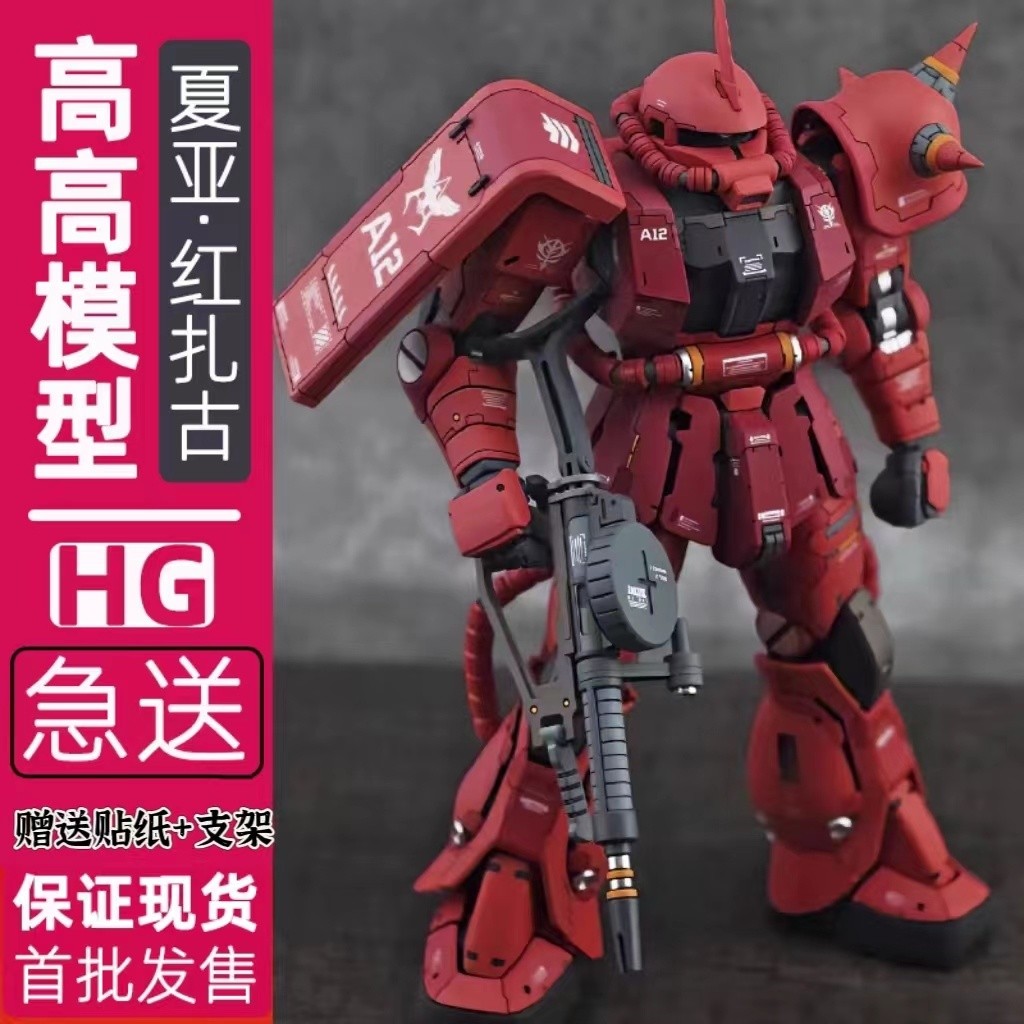[7366 People Praise] New Product High HG GTO 1/144 Char Dedicated Zaku ...