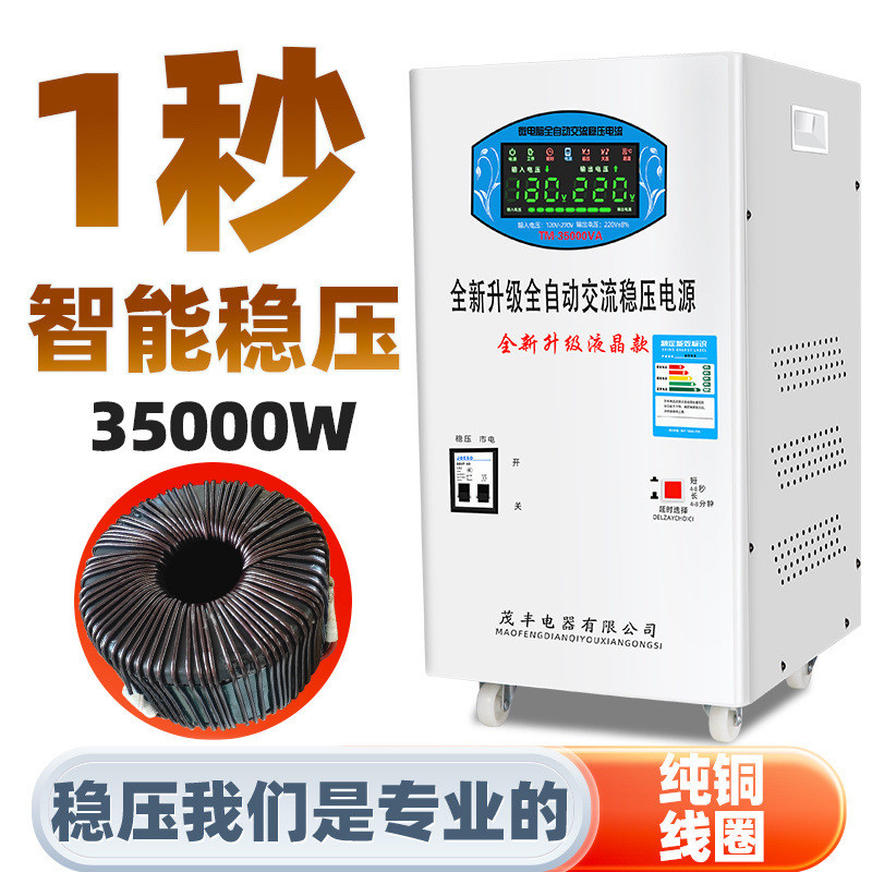 Voltage Regulator 2,000W Household Automatic 220V Air Conditioner ...