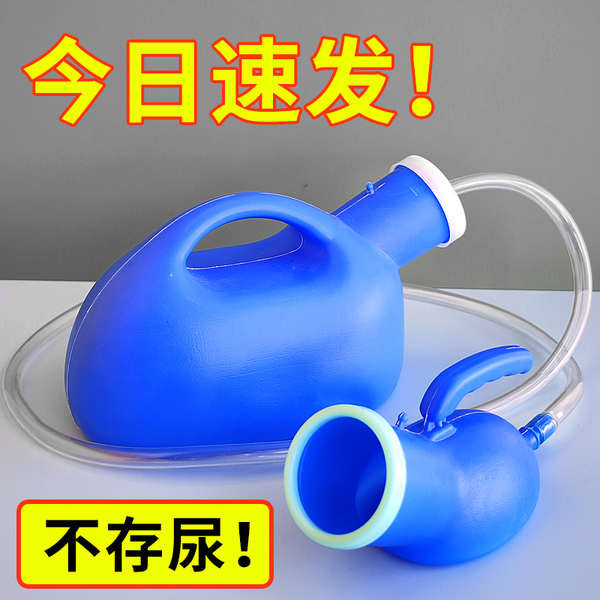 urine bag urine bottle Urinal Elderly Men Bed Up Night Urinal Handy ...
