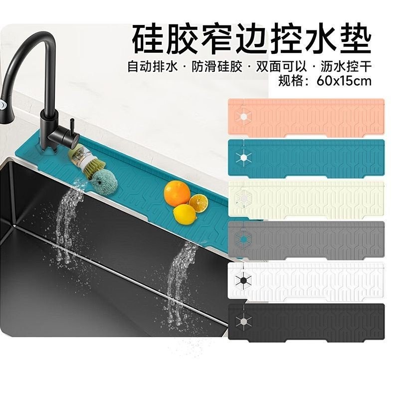 Unilateral Kitchen Faucet Silicone Drain Pad Sink Countertop Splash ...