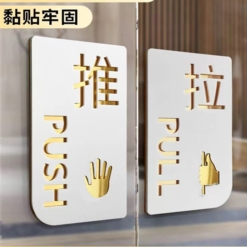 3D Push Pull Sign UV Print Acrylic Tolak Tarik Modern Door Signage Deco ...