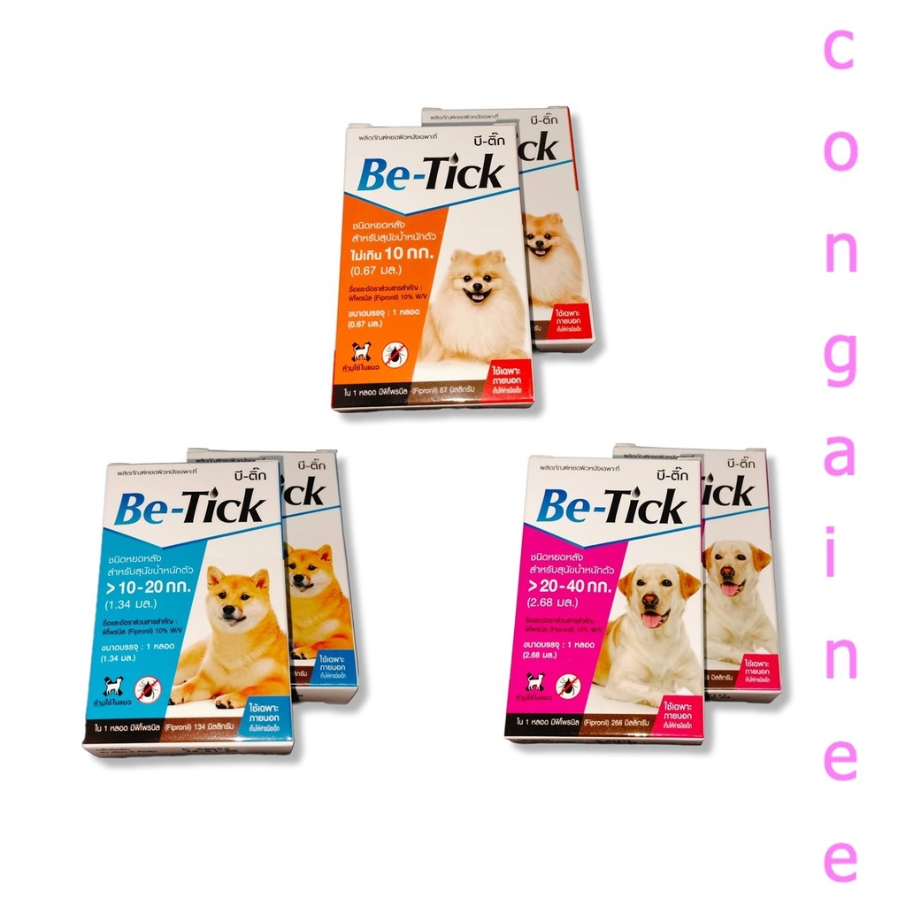 (Twin Pack) Be-Tick (2 Tubes) Anti-Tick Back Drops For Dogs. | Shopee ...