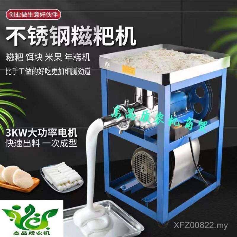 Rice Cake Maker Commercial Cake Maker Commercial Machine Stainless ...