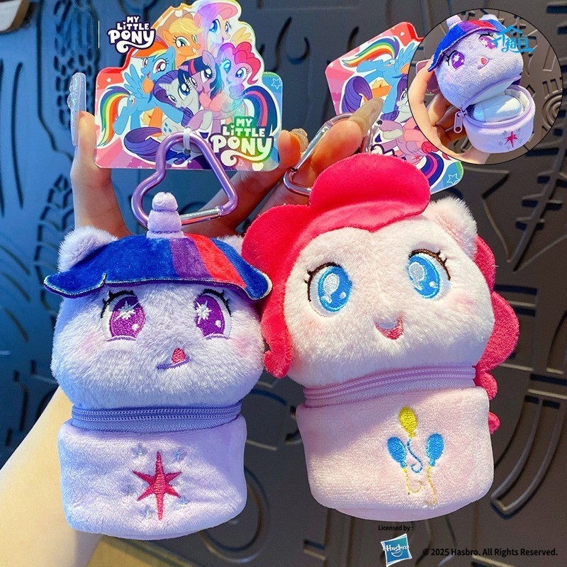 My Little Pony Official Coin Purse Keychain - Mini Creative Multi ...