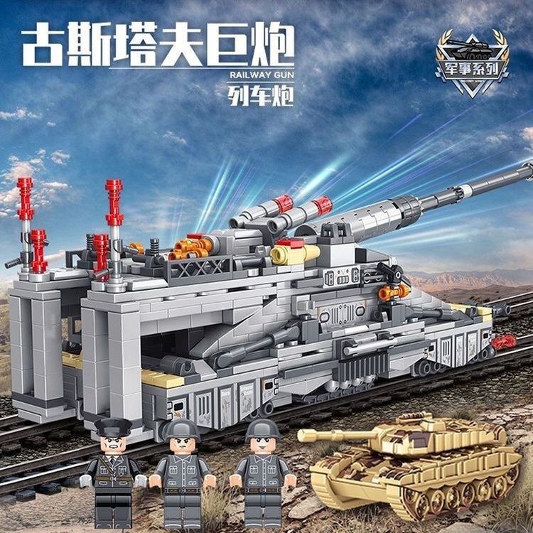 The store is compatible with LEGO bricks military Gustav tank train ...