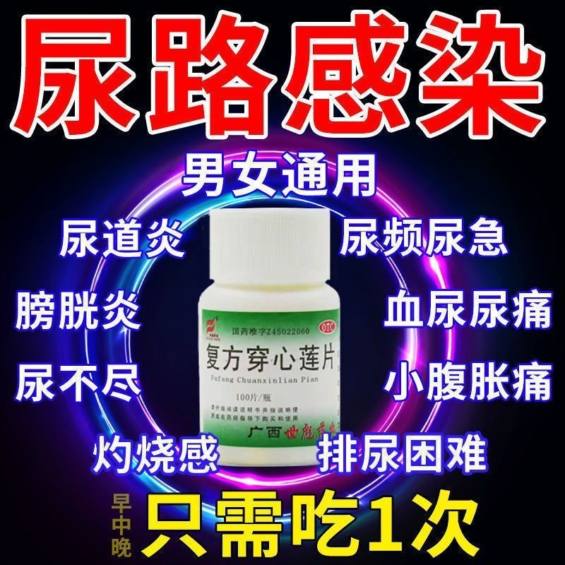 Urethritis Urinary tract infection causes stinging urethra inflammation ...