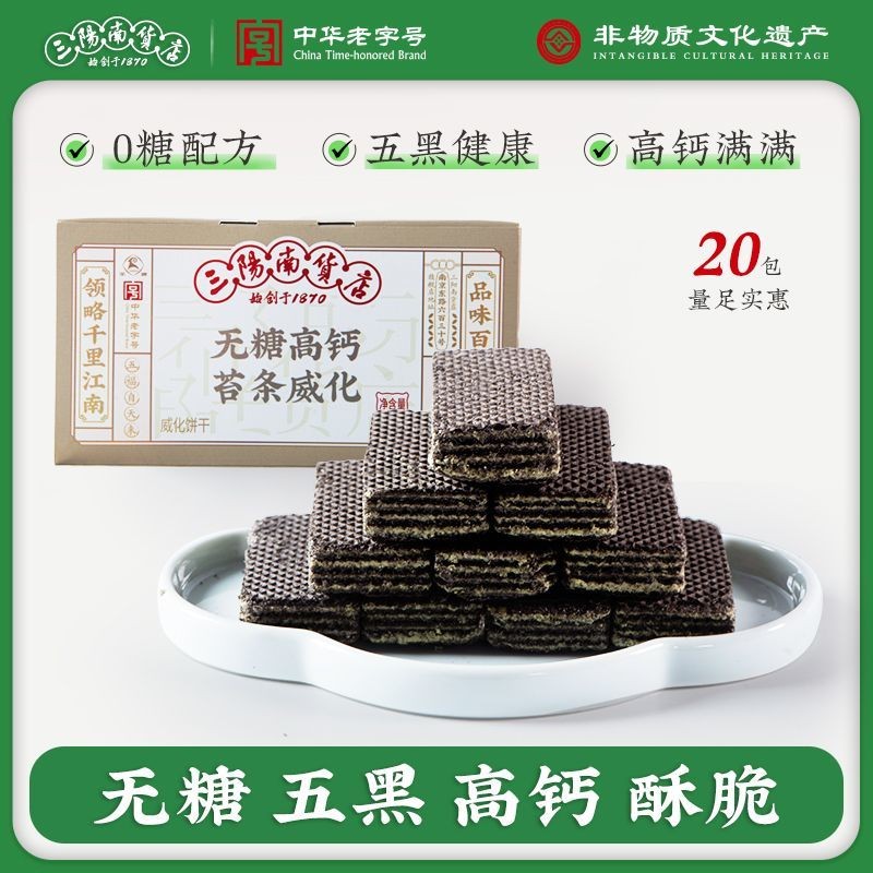 Sanyang South Goods Store Sugar-Free Moss Strips High Calcium Five ...