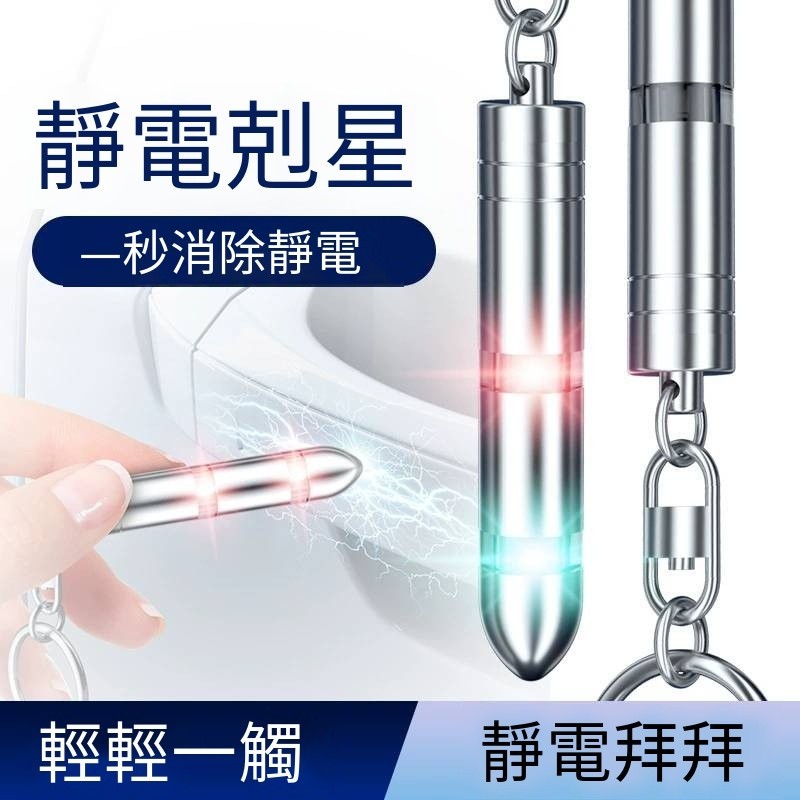 Static Eliminator Eliminate Static Human Body Static Release Device Car ...