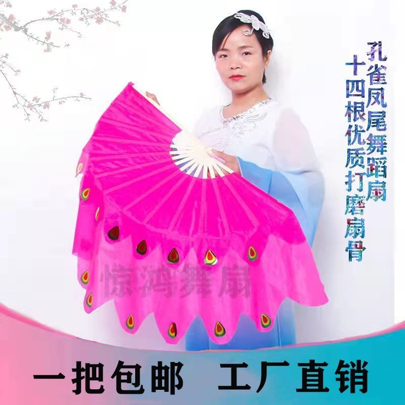 Dance Fan Yangko Fan Eighteen-Bone Peacock Phoenix Tail Fan Square ...