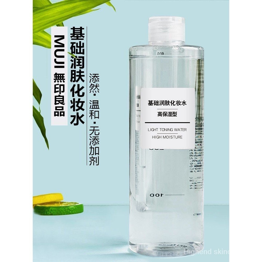 Japan MUJI/MUJI/MUJI Lotion Soothing Sensitive Skin Lotion Toner ...