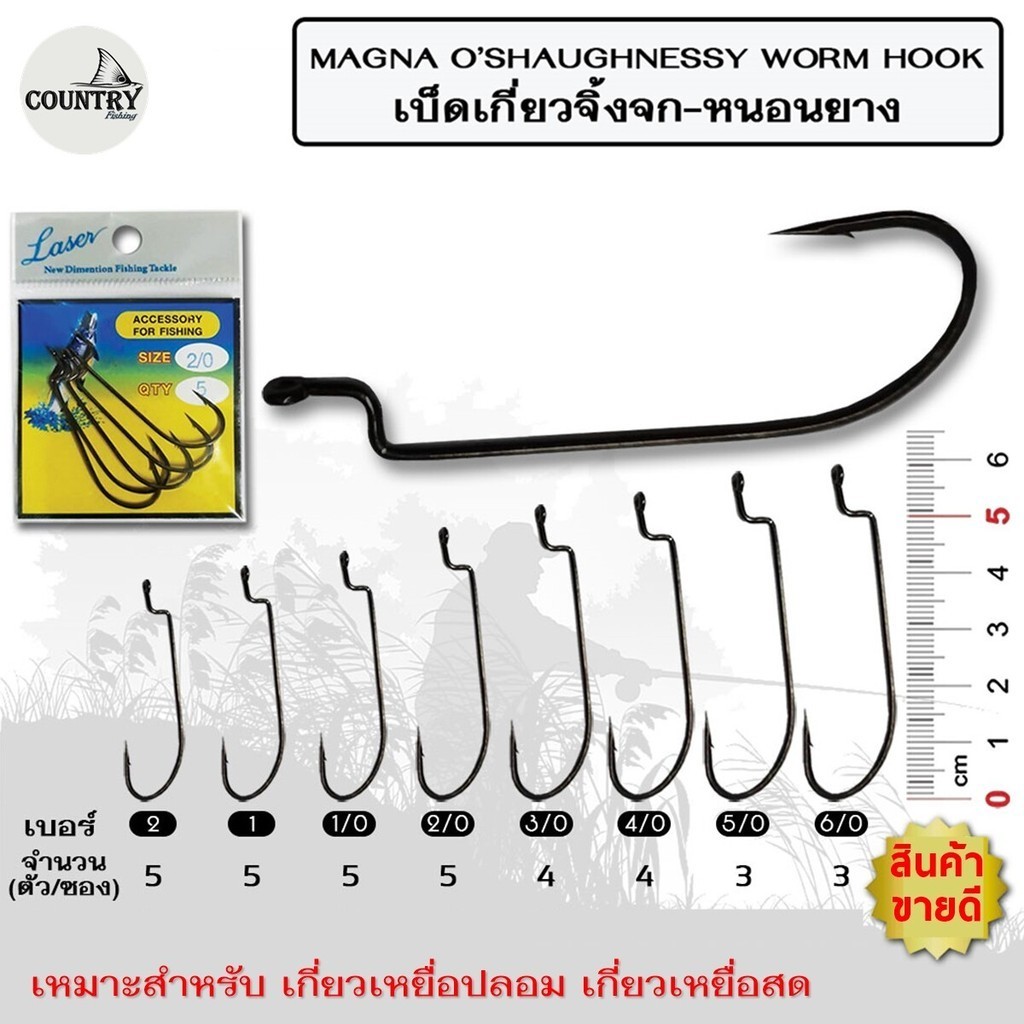 Lizard HOOK-Rubber WORM MAGNA O'SHAUGHNESSY HOOK DR. For Fishing ...