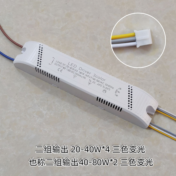 Led Ceiling Light Drive Three-Color Segmented Dimming Controller ...