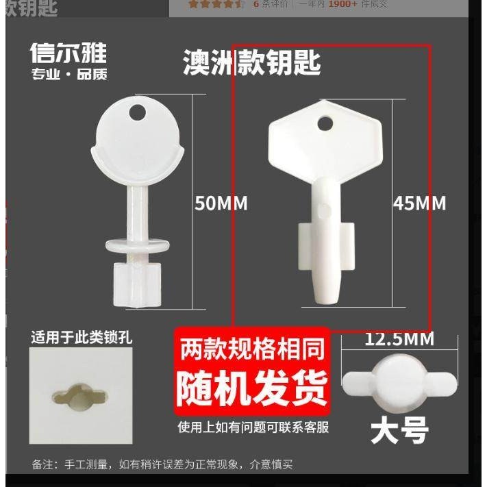 Toilet Paper Roll Box Key Towel Dispenser Keys Replacement Lock ...