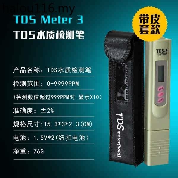 Hot Sale. Tds Water Test Pen Household Reverse Osmosis Tap Water Test ...