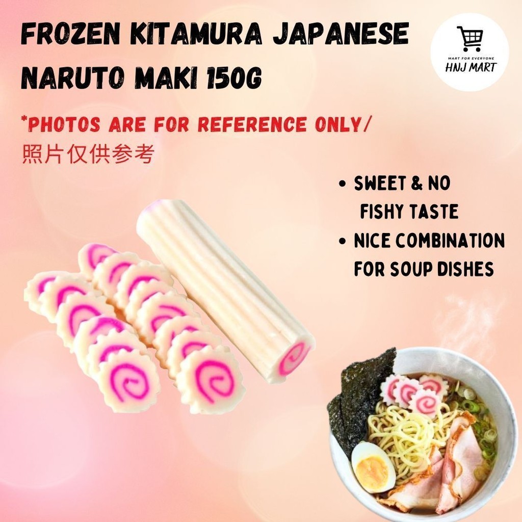 Frozen Kitamura Japanese Naruto Maki 150g Japanese Fish Cake Japanese ...