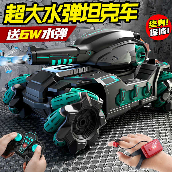 Kids gesture sensing 4WD remote control battle tank car toy can fire ...