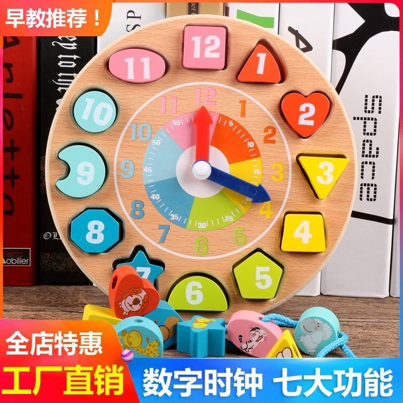 Wooden digital clock cognitive table beaded and threaded three ...