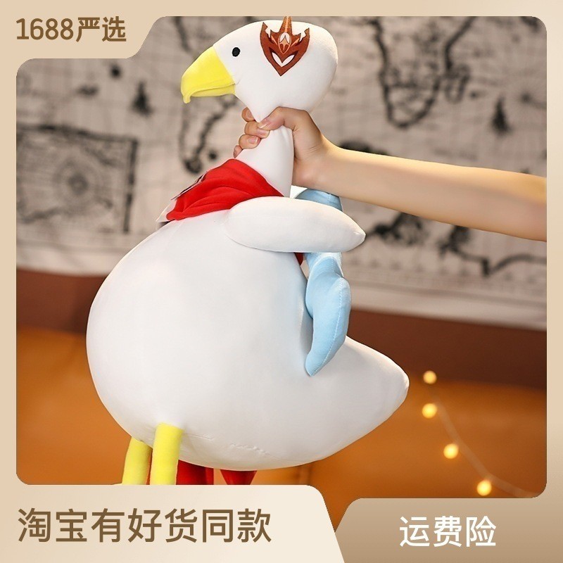 Anime Game Duck Doll Plush Hug Pillow Toy Doll Sleeping Doll Game ...