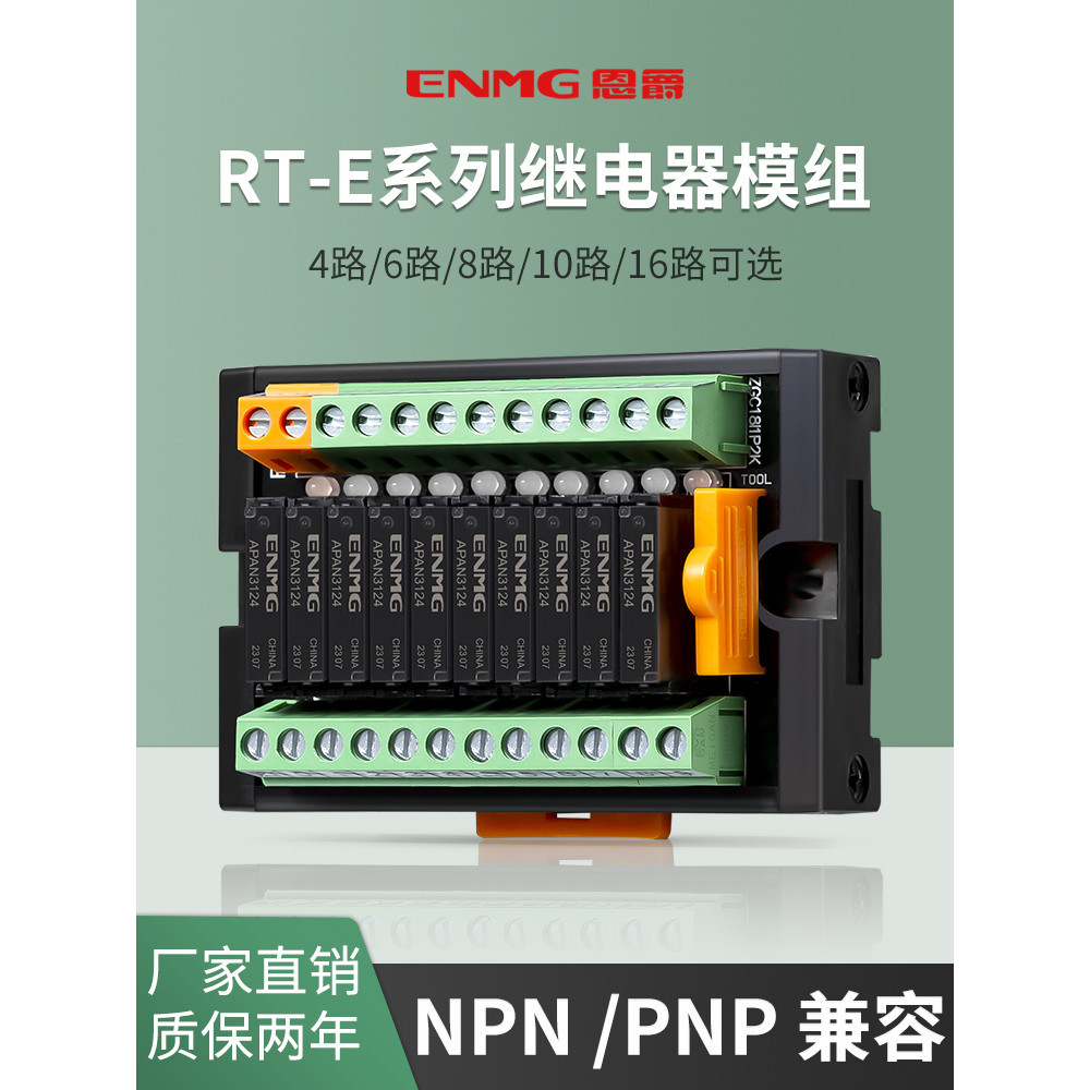 Enjue Terminal Relay Module RT-E08S Multi-channel Relay Module 24vdc DC ...